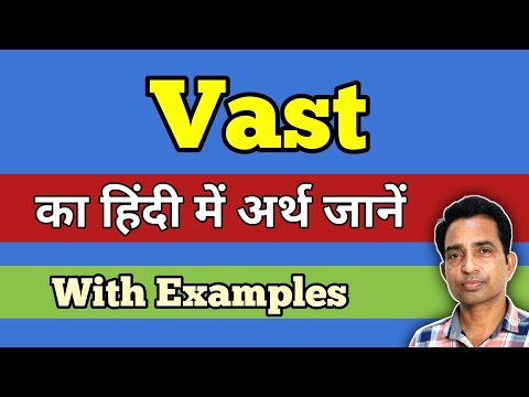 Vast Meaning In Hindi | Daily English Words | English Word Meaning | English Vocabulary Words
