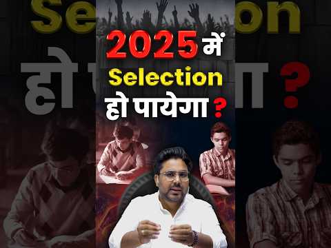 Selection will be possible in 2025 🤔 Gagan Pratap Sir #ssc #cgl #repeaters #2025