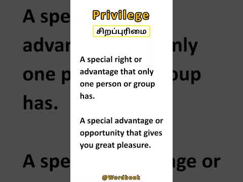 Privilege || Definition || ๐ #English_vocabulary @WordBook