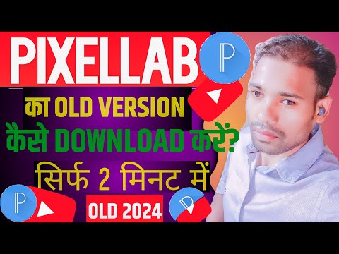 Pixellab download link | Pixellab download kaise | How to download pixellab on pc windows 10