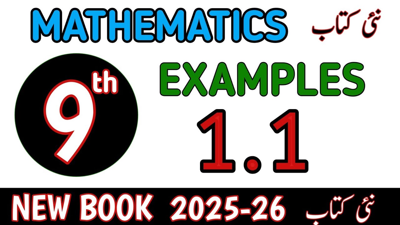 Class 9th Math New Book Examples 1.1 | 9th Math Examples 1.1 | Math Grade Nine Example 1.1
