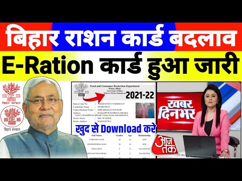 Bihar E-Ration Card Download 2021|DigiLocker Se Ration Card Kaise Download Karen|#DownloadRationCard