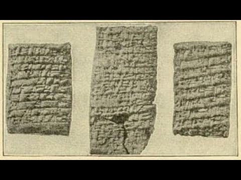 God's Name - Oldest Written Form