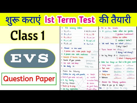 Class 1 EVS | Class 1 EVS Worksheet | EVS Worksheet for class 1 | Class 1 Worksheet