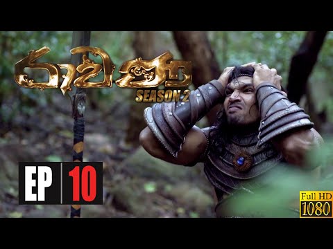 Ravana Season 2 Episode 9 | 2020-05-16