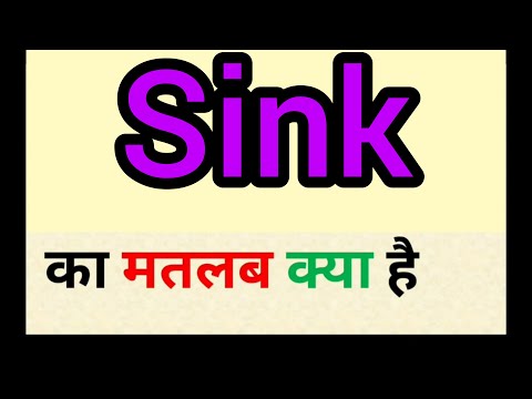 Sink meaning in hindi || sink ka matlab kya hota hai || word meaning english to hindi