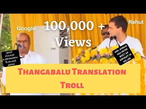 Thangabalu translation troll video| Rahul thangabalu english-tamil translation troll