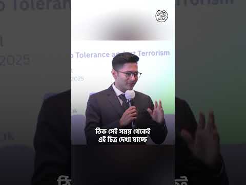 Terrorism is a Global Imperative | Abhishek Banerjee in Seoul