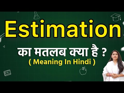 Estimation meaning in hindi | Estimation ka matlab kya hota hai | Word meaning