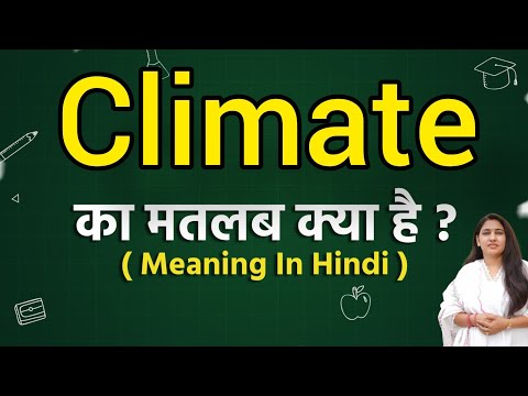 Climate meaning in hindi | Climate ka matlab kya hota hai | Word meaning