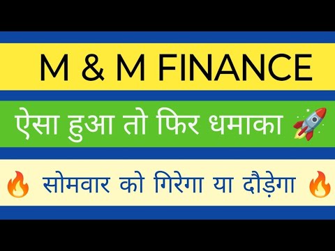 M & M FINANCE LTD SHARE NEWS | NEXT TARGET | LATEST NEWS | #M&MFINANCE #2025 #reels