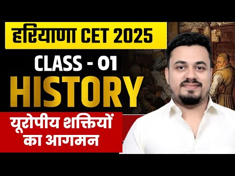 COMPLETE HISTORY FOR CET 2025 | HSSC CET GK 2025 | HSSC GK FOR CET 2025 | HARYANA GK COMPLETE 2025