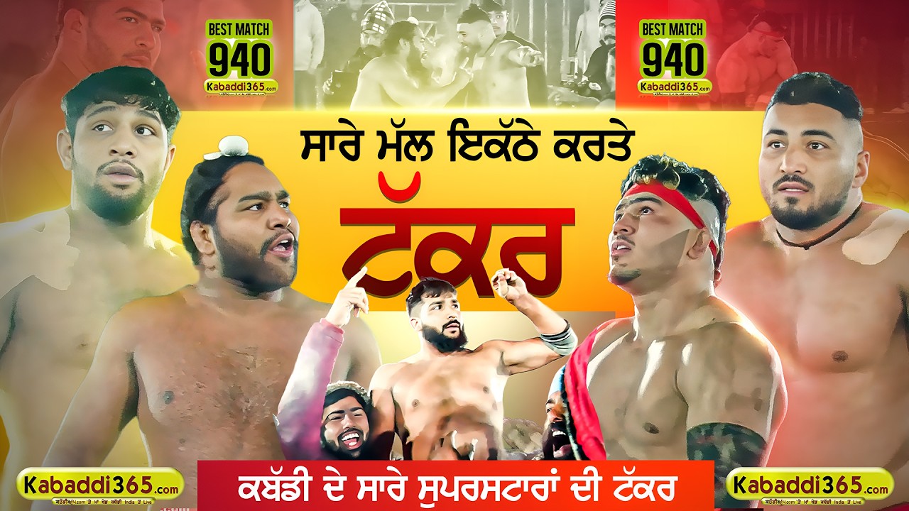 Best Match 940 | Sarhala Ranuan VS BOP NZ Chauhana | Begowal (Kapurthala) Kabaddi Cup 03 Jan 2024