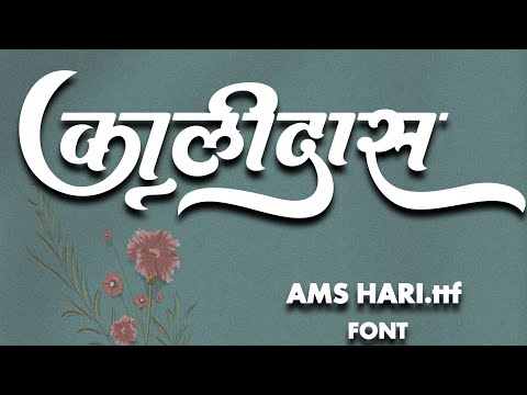 New Ams Hari Font trending download now💯💯,🔥🔥🔥🔥🔥🔥🔥🔥🔥🔥🔥🔥🔥