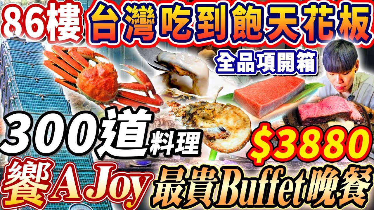 [問卦] 豪豪千千小惠傑克 吃饗AJoy老闆會哭嗎 - 看板Gossiping - PTT網頁版