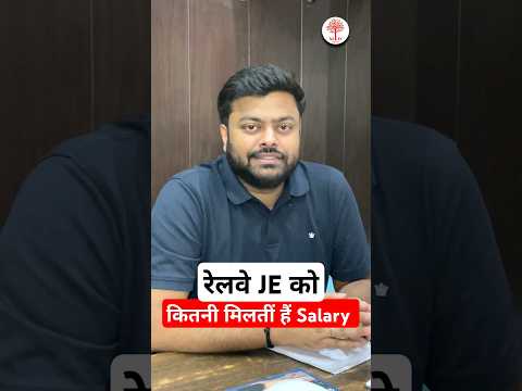 RRB JE Salary,railway JE Salary,railway JE Salary Slip,railway JE Vacancy 2024 #mdclasses #satyamsir