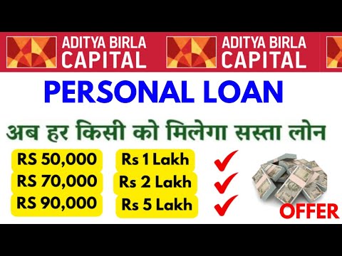 Aditya Birla capital personal loan kaise le | Aditya Birla Personal loan interest rate 2025 Apply