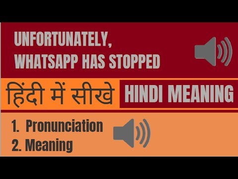 Unofrtunately Whatsapp has stopped meaning In Hindi 2023