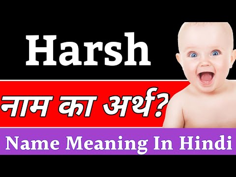 Harsh Name Meaning In Hindi | Harsh Naam Ka Arth Kya Hota Hai | Harsh Ka Arth Kya Hai, Harsh Ka Arth