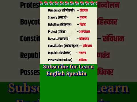 Government Vocabulary Words Meanings 📚 | Learning English | Difficult Word #english #grammar #viral