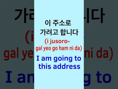 I am going to this address in Korean