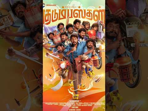 π’ TOP 5 MANIKANDAN MOVIES βπ₯ #movie #trending #shorts #short