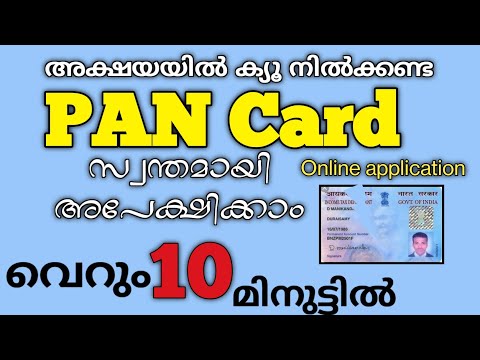 🆕 How to Apply for a PAN Card Online in India? | Step-by-Step Demo & Full Guide 2025 ✅
