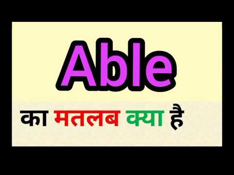 Able meaning in hindi || able ka matlab kya hota hai || word meaning English to hindi