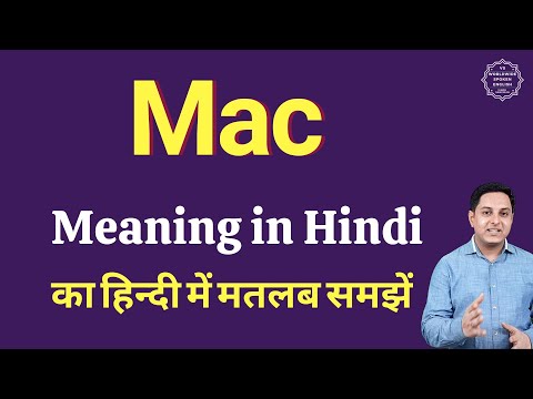 Mac meaning in Hindi | Mac ka matlab kya hota hai | Mac full form