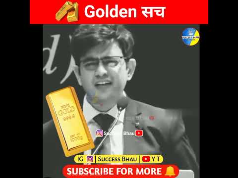 Golden सच!🥳 sonu sharma motivational video | sonu sharma short video #shorts #sonusharma🔥