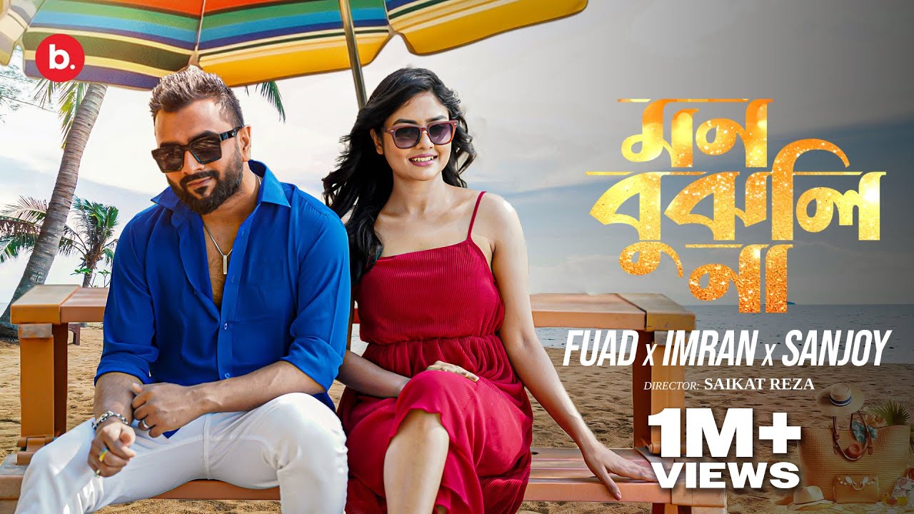 Top 100 Songs - Daily Music Chart from Bangladesh (08/02/2025) | Popnable