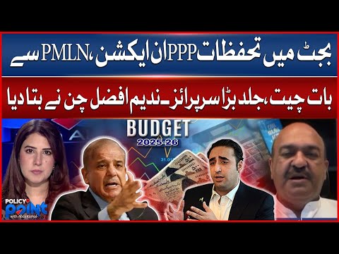 PPP in Action Over Budget | Nadeem Afzal Chan Hints at Major Political Twist