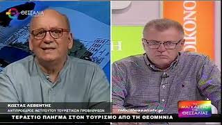 Το Μαγκαζίνο της Θεσσαλίας | Θεσσαλία Τηλεόραση - thessaliatv.gr