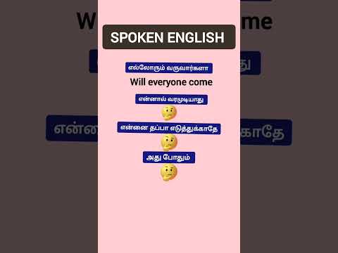 😀 Spoken English in Tamil | Daily Use English Sentences | Saranya Spoken English | Learning |