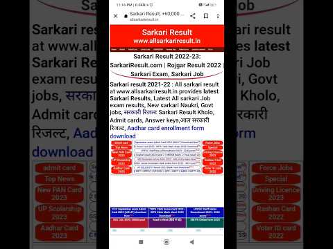 all sarkari result, how to find sarkari result, govt jobs information by Google search part 1