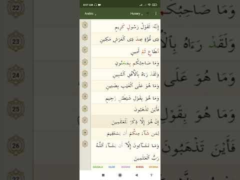 Surah AT-Takwir Reading Ayat 22 to 29 complete