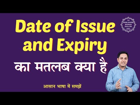 Date of Issue and Expiry meaning in Hindi | Date of Issue and Expiry ka matlab kya hota hai