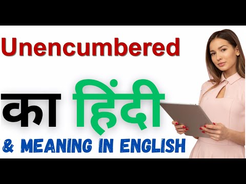 Unencumbered Meaning in Hindi | Unencumbered का हिंदी में अर्थ