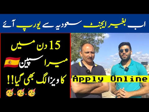 How to Apply Schengen visa from Saudi Arabia πΈπ¦ without any agent | Spain πͺπΈvisa update 2022