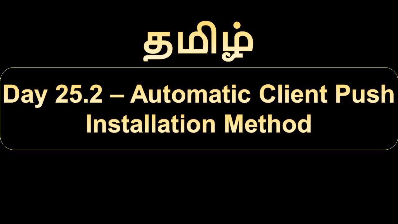 Day 25.2   Automatic Client Push Installation Method