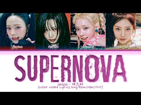 aespa (에스파) 'Supernova' Lyrics (color coded Lyrics Eng/Rom/Han/가사)