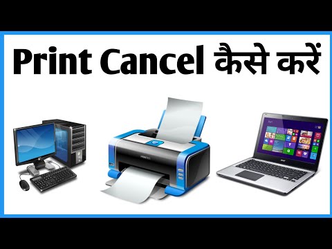 Print Cancel Kaise Kare | How To Cancel Print Command In Windows 10 | How To Cancel Print Command