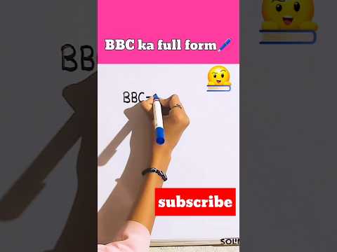 BBC ka full form...... ✍️💯|| BBC ka full form kya hota hai #bbc #viralshort