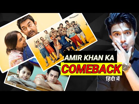 Amir khan comeback💥❤️Sitaare Zameen par movie Review | Sitaare Zameen par review in hindi