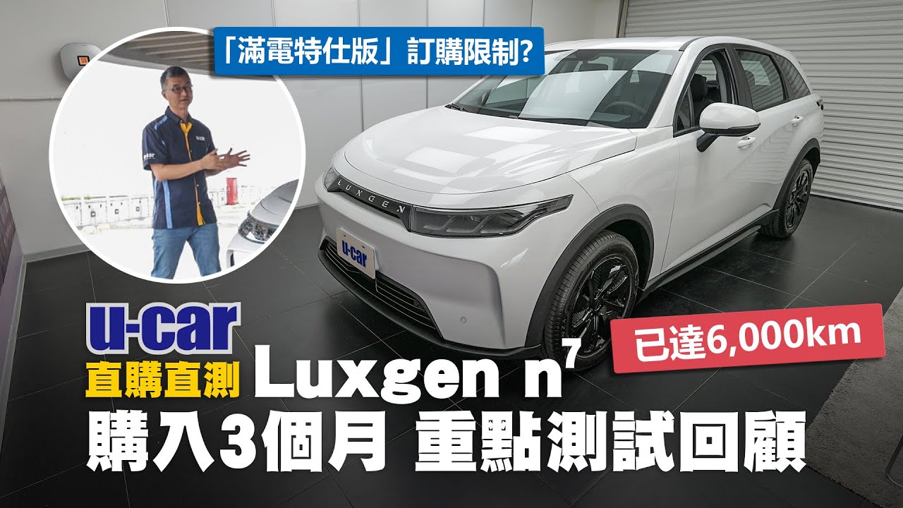 2201 裕隆 - n7特仕版到底怎麼一回事呢？請...｜CMoney 股市爆料同學會