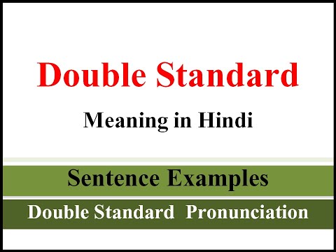 Double standard Meaning in Hindi | Double standard ka sentence me use kaise kare | Sentence Examples