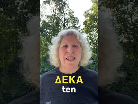 The pronunciation of the Greek letter Δ #greek #shorts