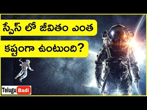 Life Inside the Space Station in Telugu | International Space Station ISS Documentary in Telugu Badi