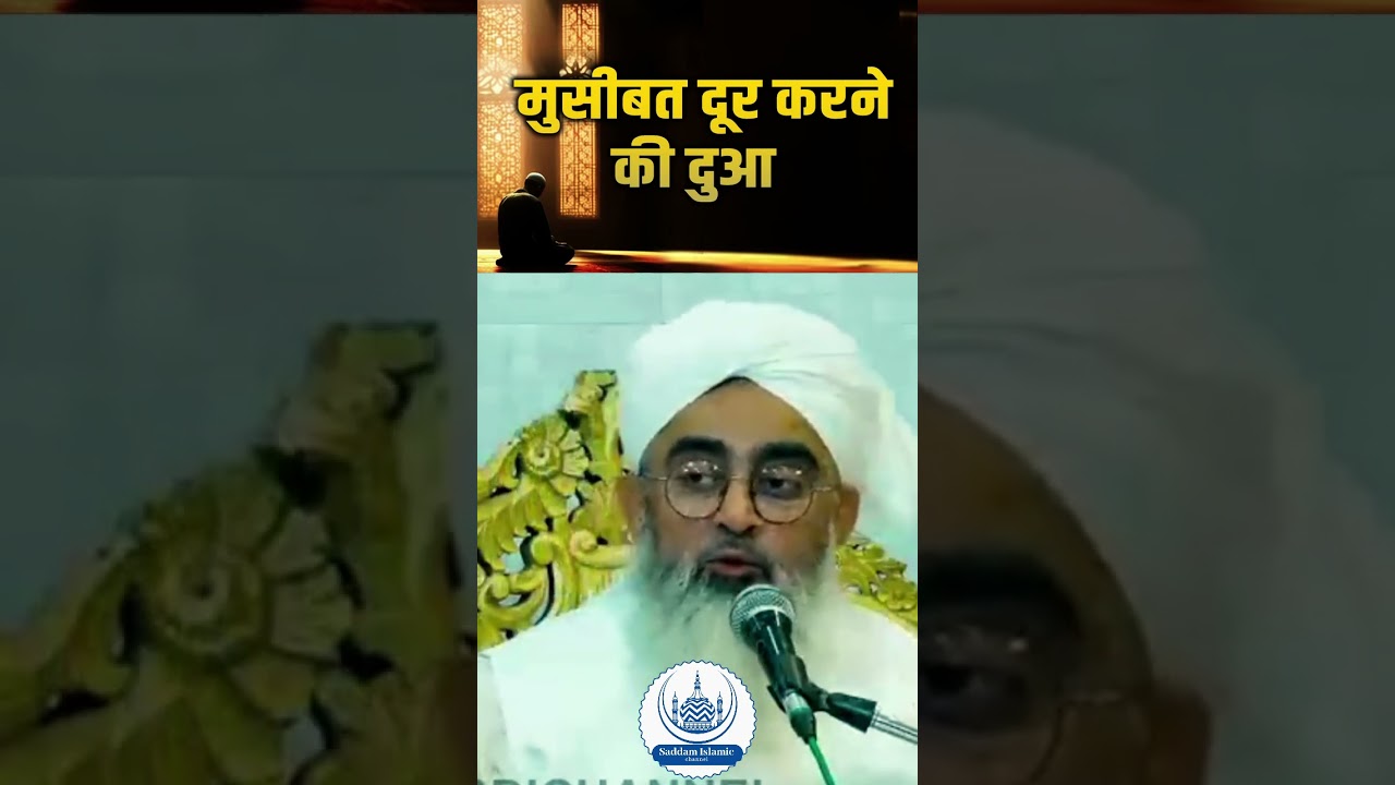 Musibat Dur Karne Ki Dua #MaulanaShakirNoori #musibatkidua