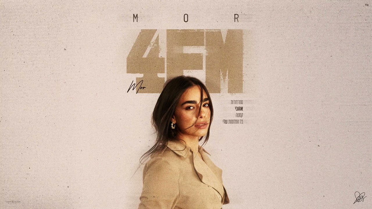 Ahuvi by Mor David from Israel | Popnable